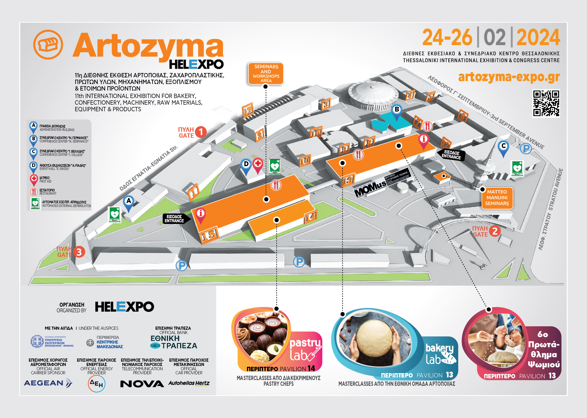 Κάτοψη Εκθεσιακού Κέντρου - Artozyma Expo